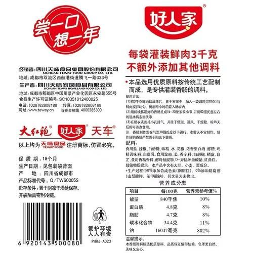 麻辣调料配方怎么做_正宗川味比例是多少-第3张图片-山城妙识 麻辣调料配方怎么做_正宗川味比例是多少-第3张图片-山城妙识