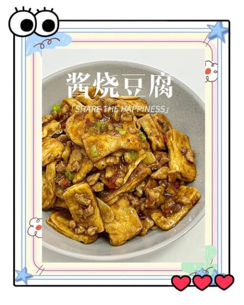 酱香豆腐家常做法_酱香豆腐怎么做才入味-第2张图片-山城妙识 酱香豆腐家常做法_酱香豆腐怎么做才入味-第2张图片-山城妙识