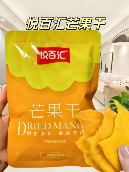 芒果干吃多了会怎么样_上火还是发胖-第3张图片-山城妙识 芒果干吃多了会怎么样_上火还是发胖-第3张图片-山城妙识