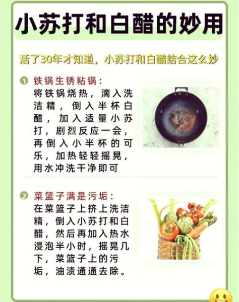 醋精能杀菌吗_醋精去水垢怎么用-第2张图片-山城妙识