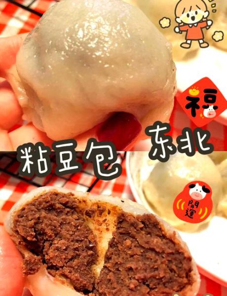 粘豆包怎么做好吃_粘豆包的做法和配方-第1张图片-山城妙识 粘豆包怎么做好吃_粘豆包的做法和配方-第1张图片-山城妙识