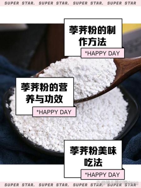 马蹄粉是什么材料做成的_马蹄粉的制作原料有哪些-第1张图片-山城妙识 马蹄粉是什么材料做成的_马蹄粉的制作原料有哪些-第1张图片-山城妙识