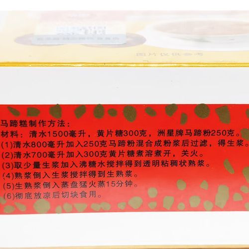 马蹄粉是什么材料做成的_马蹄粉的制作原料有哪些-第3张图片-山城妙识 马蹄粉是什么材料做成的_马蹄粉的制作原料有哪些-第3张图片-山城妙识