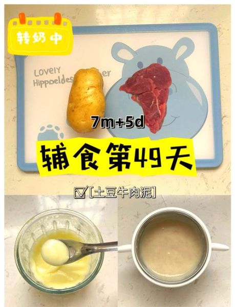 宝宝土豆泥怎么做_婴儿辅食土豆泥做法-第3张图片-山城妙识