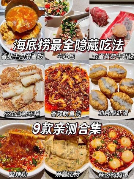 第一次吃海底捞怕尴尬怎么办_海底捞新手必看攻略-第2张图片-山城妙识 第一次吃海底捞怕尴尬怎么办_海底捞新手必看攻略-第2张图片-山城妙识