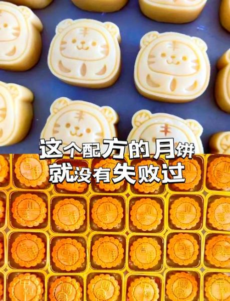 广式月饼怎么做_实验报告揭秘传统配方-第2张图片-山城妙识 广式月饼怎么做_实验报告揭秘传统配方-第2张图片-山城妙识