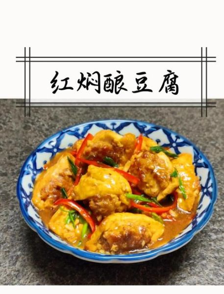 酿豆腐怎么做好吃_酿豆腐的家常做法视频-第1张图片-山城妙识 酿豆腐怎么做好吃_酿豆腐的家常做法视频-第1张图片-山城妙识