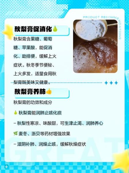 秋梨膏的做法_秋梨膏的功效与作用-第1张图片-山城妙识 秋梨膏的做法_秋梨膏的功效与作用-第1张图片-山城妙识