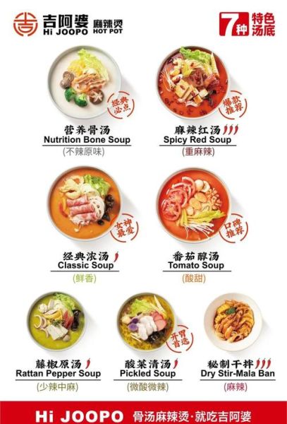 麻辣烫家常做法_麻辣烫汤底怎么调-第1张图片-山城妙识