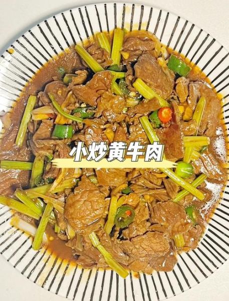 辣椒芹菜炒牛肉怎么做_芹菜炒牛肉要不要焯水-第2张图片-山城妙识