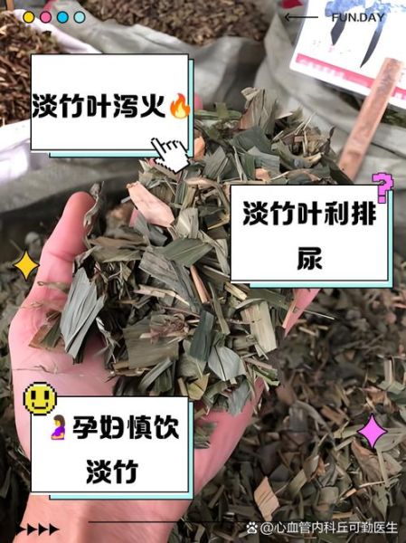 竹叶的功效与作用_竹叶的禁忌有哪些-第1张图片-山城妙识