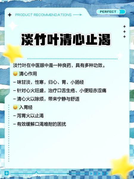 竹叶的功效与作用_竹叶的禁忌有哪些-第3张图片-山城妙识