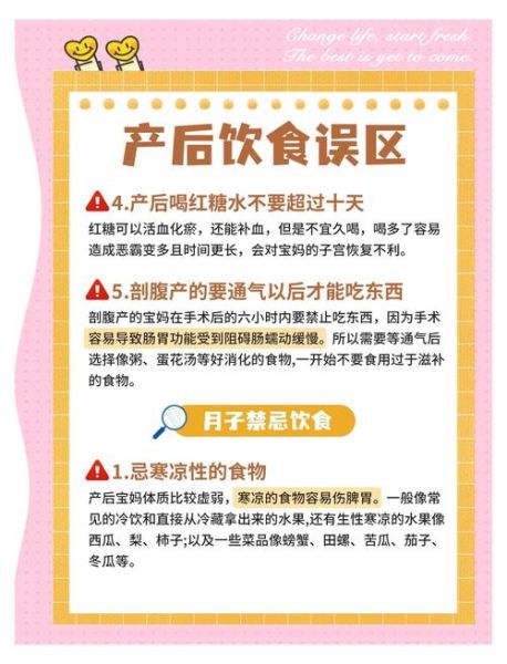 产妇吃什么好_产后饮食禁忌有哪些-第1张图片-山城妙识