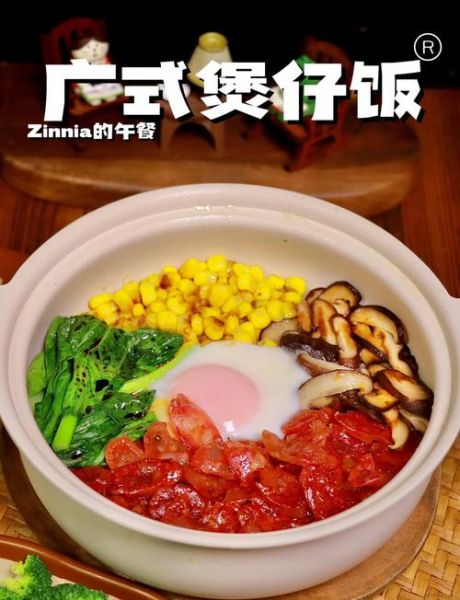 广式煲仔饭怎么做_家常做法步骤详解-第1张图片-山城妙识 广式煲仔饭怎么做_家常做法步骤详解-第1张图片-山城妙识