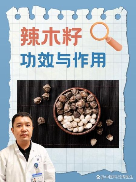 辣木籽骗局揭秘_辣木籽真的有用吗-第1张图片-山城妙识 辣木籽骗局揭秘_辣木籽真的有用吗-第1张图片-山城妙识