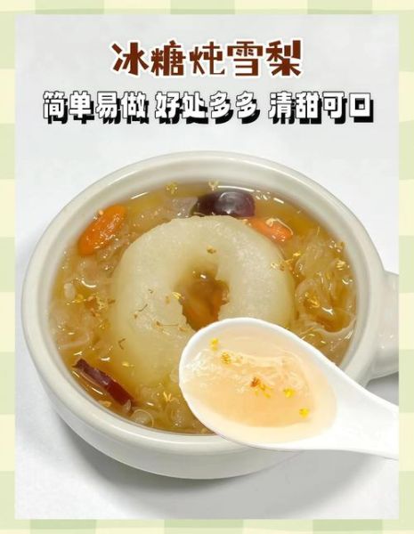 冰糖雪梨怎么熬止咳_冰糖雪梨止咳的做法-第1张图片-山城妙识