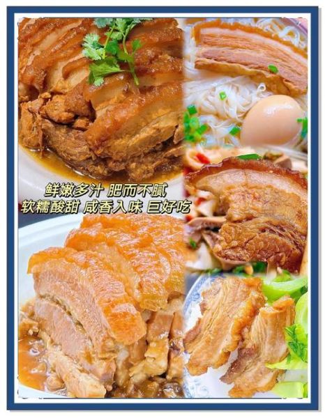 广西扣肉酱汁怎么做_正宗配方比例-第3张图片-山城妙识