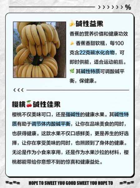 酸性水果有哪些_十大酸性水果排名-第1张图片-山城妙识