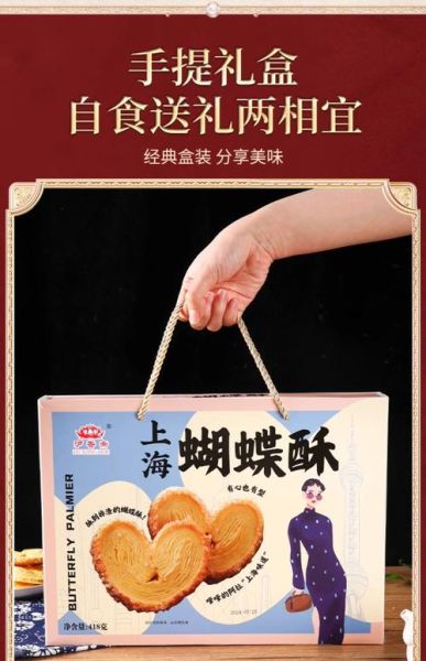 上海特产零食好携带_哪些适合送外地朋友-第1张图片-山城妙识