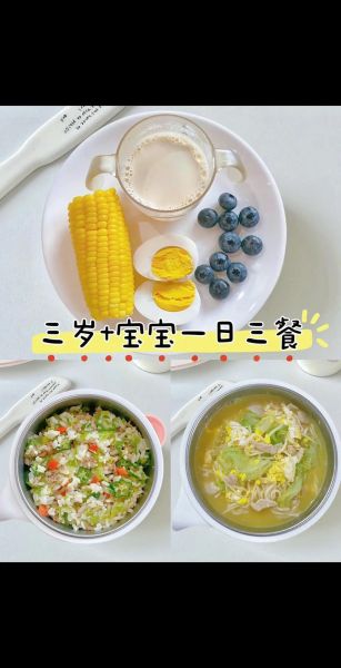 3岁宝宝吃什么好_家常做法简单易学-第1张图片-山城妙识