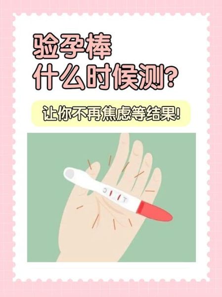 不用验孕棒验孕小妙招_月经推迟几天能测出怀孕-第2张图片-山城妙识