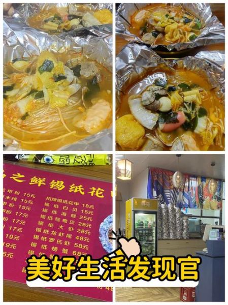 锡纸花甲粉招牌怎么设计_锡纸花甲粉门头用什么颜色最吸睛-第1张图片-山城妙识