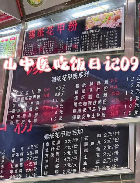 锡纸花甲粉招牌怎么设计_锡纸花甲粉门头用什么颜色最吸睛-第3张图片-山城妙识