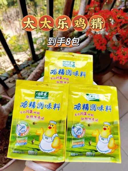 鸡精哪个牌子好_家用鸡精怎么选-第3张图片-山城妙识 鸡精哪个牌子好_家用鸡精怎么选-第3张图片-山城妙识