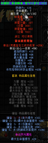 木瓜奇迹装备一览表_如何快速获取顶级套装-第1张图片-山城妙识