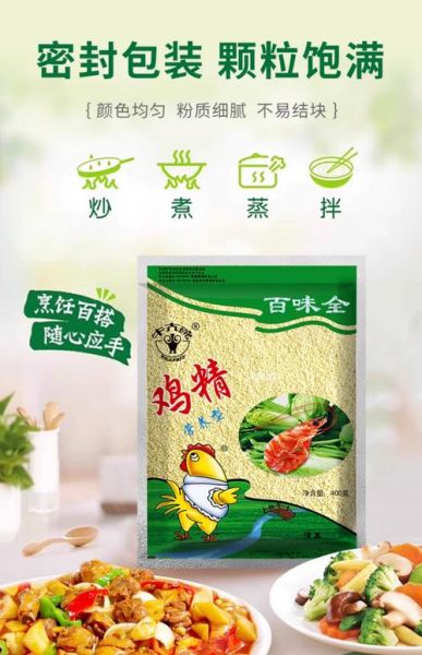 鸡精哪个牌子好_家用鸡精怎么选-第2张图片-山城妙识 鸡精哪个牌子好_家用鸡精怎么选-第2张图片-山城妙识