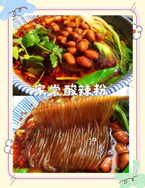 四川酸辣粉怎么做_家庭正宗做法步骤-第2张图片-山城妙识 四川酸辣粉怎么做_家庭正宗做法步骤-第2张图片-山城妙识