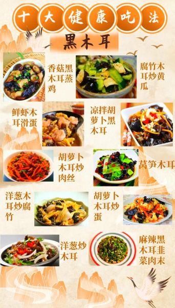 木耳有什么营养_木耳的功效与作用-第3张图片-山城妙识 木耳有什么营养_木耳的功效与作用-第3张图片-山城妙识