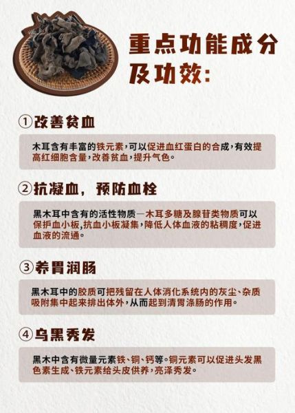 木耳有什么营养_木耳的功效与作用-第2张图片-山城妙识 木耳有什么营养_木耳的功效与作用-第2张图片-山城妙识