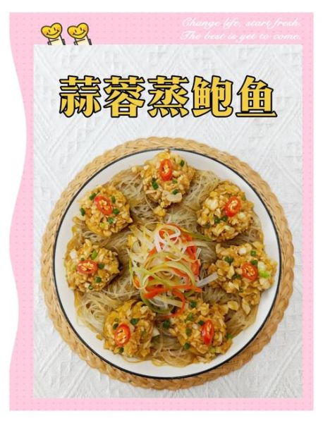 鲍鱼蒸粉丝怎么做_鲍鱼蒸粉丝要蒸多久-第3张图片-山城妙识