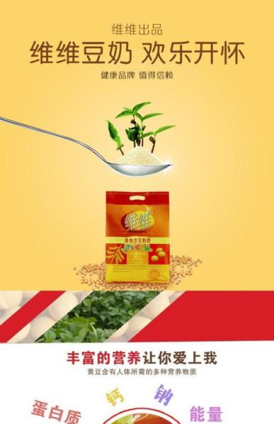 豆奶粉哪个牌子好_豆奶粉品牌十大排行榜-第3张图片-山城妙识 豆奶粉哪个牌子好_豆奶粉品牌十大排行榜-第3张图片-山城妙识