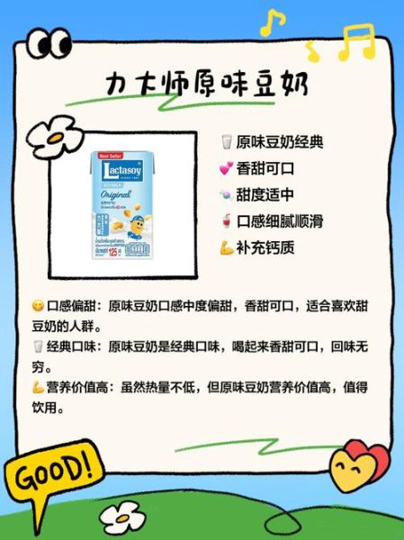 豆奶粉哪个牌子好_豆奶粉品牌十大排行榜-第2张图片-山城妙识 豆奶粉哪个牌子好_豆奶粉品牌十大排行榜-第2张图片-山城妙识