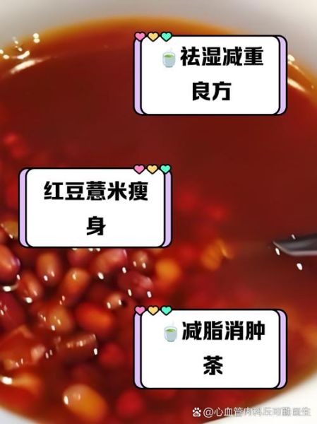 红豆薏米怎么减肥_红豆薏米减肥的正确吃法-第1张图片-山城妙识 红豆薏米怎么减肥_红豆薏米减肥的正确吃法-第1张图片-山城妙识