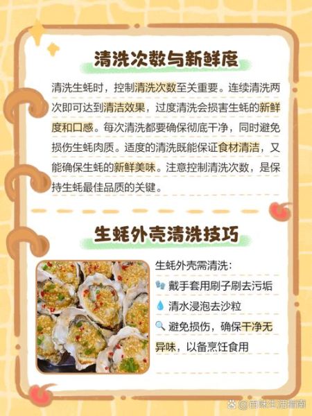 生蚝怎么清洗干净_生蚝清洗步骤-第3张图片-山城妙识