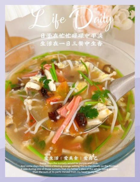 酸辣汤怎么做好吃_酸辣汤家常做法-第1张图片-山城妙识