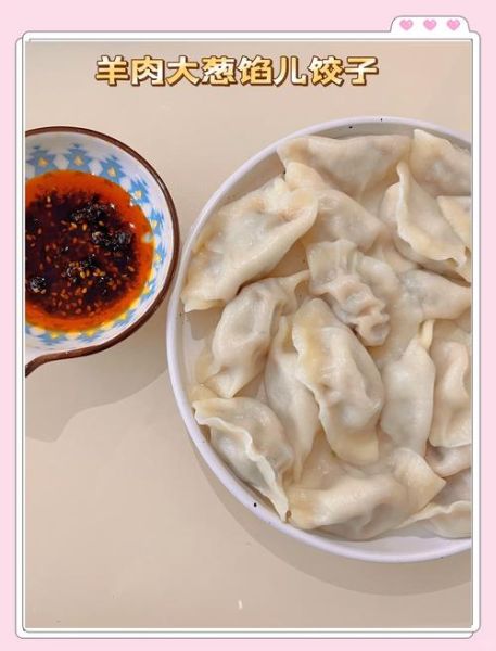 羊肉饺子怎么调馅不膻_羊肉饺子配料比例-第1张图片-山城妙识 羊肉饺子怎么调馅不膻_羊肉饺子配料比例-第1张图片-山城妙识