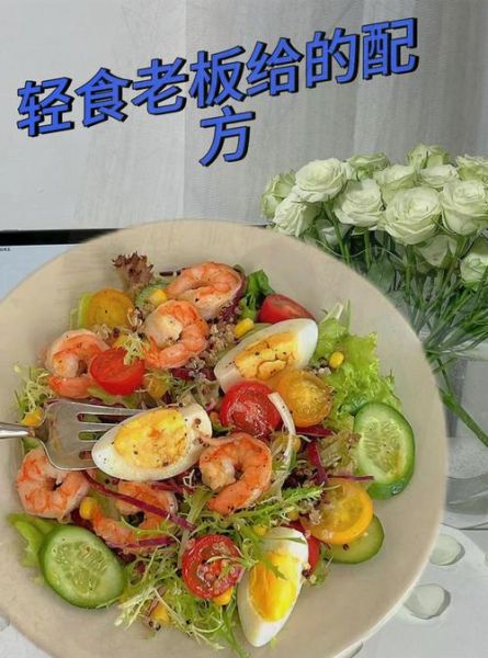 蔬菜沙拉怎么做_饭店蔬菜沙拉配方-第1张图片-山城妙识