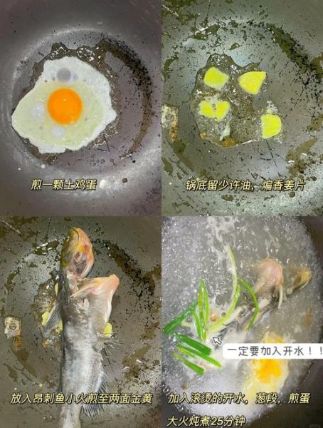 昂刺鱼汤怎么做好喝_昂刺鱼汤去腥窍门-第1张图片-山城妙识