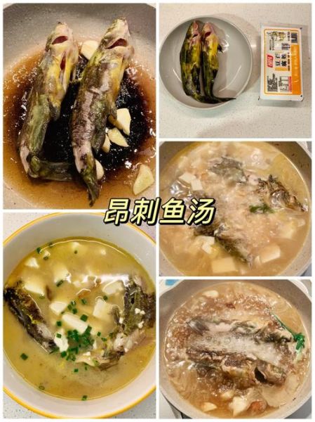 昂刺鱼汤怎么做好喝_昂刺鱼汤去腥窍门-第2张图片-山城妙识