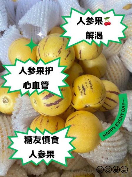 干人参果的功效与作用_干人参果怎么吃最好-第2张图片-山城妙识 干人参果的功效与作用_干人参果怎么吃最好-第2张图片-山城妙识