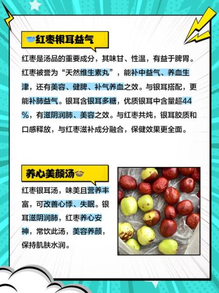 红枣木耳汤副作用有哪些_哪些人不能喝-第1张图片-山城妙识 红枣木耳汤副作用有哪些_哪些人不能喝-第1张图片-山城妙识