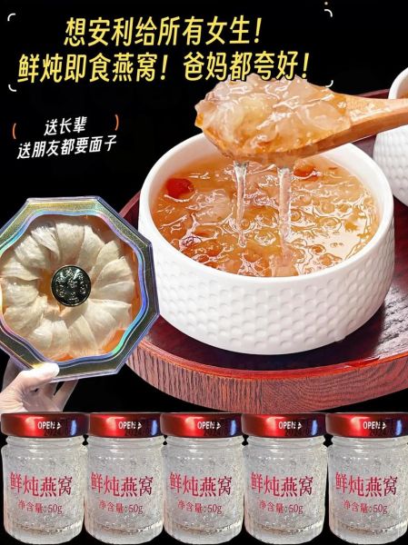鲜炖燕窝的做法_鲜炖燕窝多少钱一盒-第1张图片-山城妙识