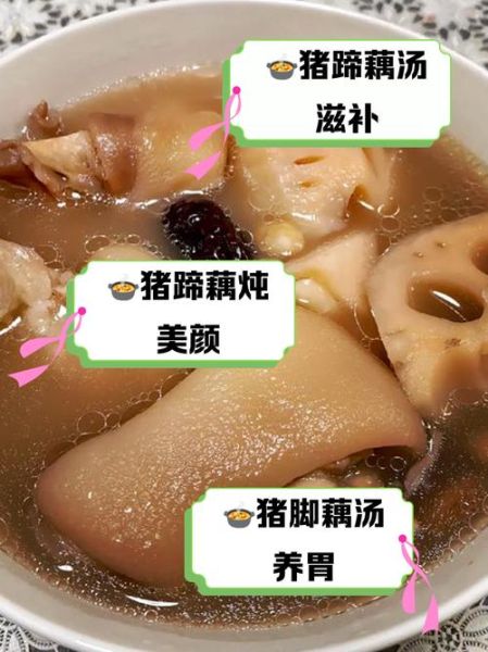 猪手煲莲藕汤怎么做_猪手莲藕汤要焯水吗-第3张图片-山城妙识