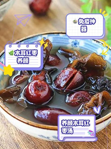 红枣木耳汤副作用有哪些_哪些人不能喝-第2张图片-山城妙识 红枣木耳汤副作用有哪些_哪些人不能喝-第2张图片-山城妙识