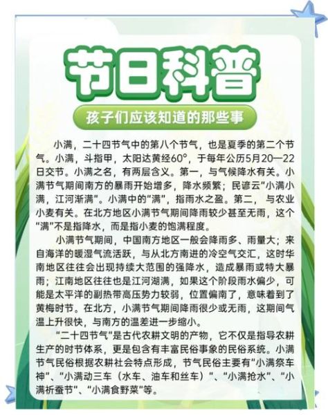 小满节气的含义是什么_小满节气有哪些传统习俗-第3张图片-山城妙识 小满节气的含义是什么_小满节气有哪些传统习俗-第3张图片-山城妙识