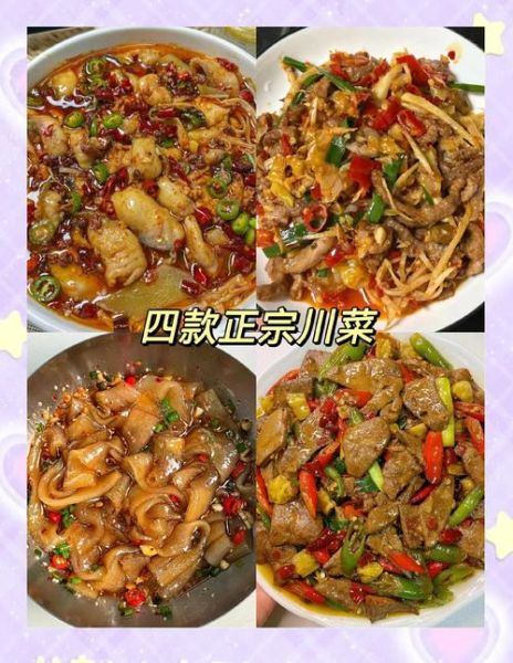 川味家常小炒菜谱1000大全_哪些菜最适合新手-第2张图片-山城妙识